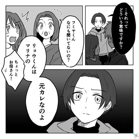 結婚式前日、妻の元カレと遭遇…夫「結婚するのやめる」→妻「は…！？」迎えた式当日…【子どもすぎる夫】に振り回される結果に 2ページ目 4