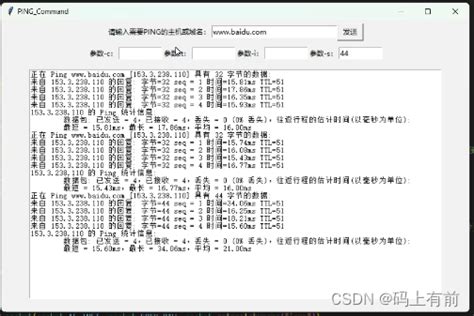 【python 网络编程之ping命令的实现】python Ping Csdn博客 【python 网络编程之ping命令的实现】python Ping Csdn博客