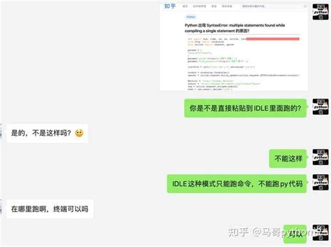 Python 出现 Syntaxerror Multiple Statements Found While Compiling A Single Statement 的原因？ 知乎