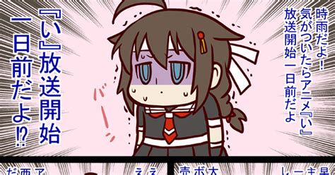 艦これ い 双葉ますみc103土東ム41aのイラスト Pixiv