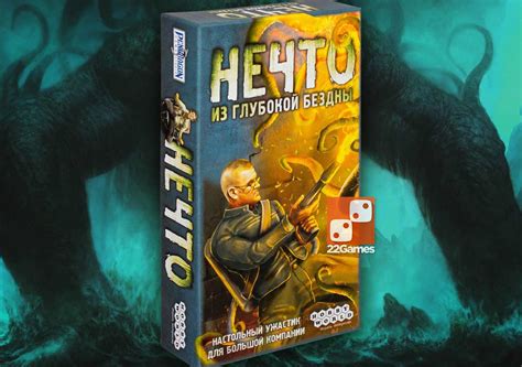 Нечто – Настольные игры – магазин 22Games.net