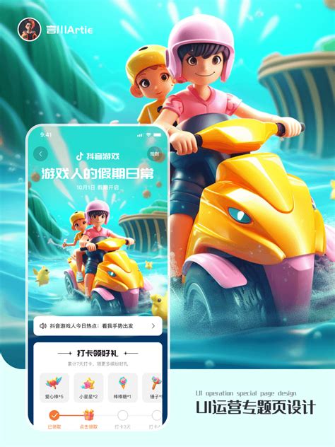Ai商业教程！4步轻松搞定ui专题页设计 优设9图 设计知识短内容