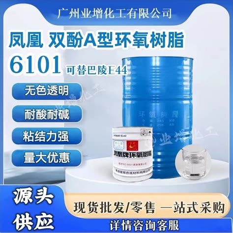 环氧树脂聚酰胺650 阿里巴巴