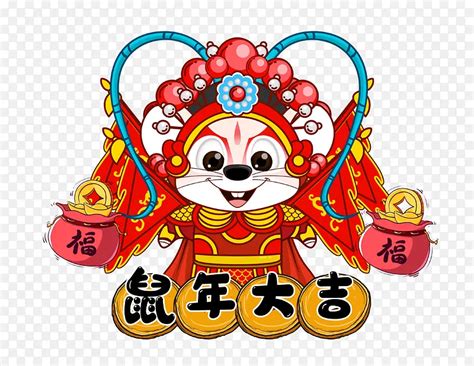 鼠年大吉中国风PNG图片素材下载 图片编号10717919 PNG素材网