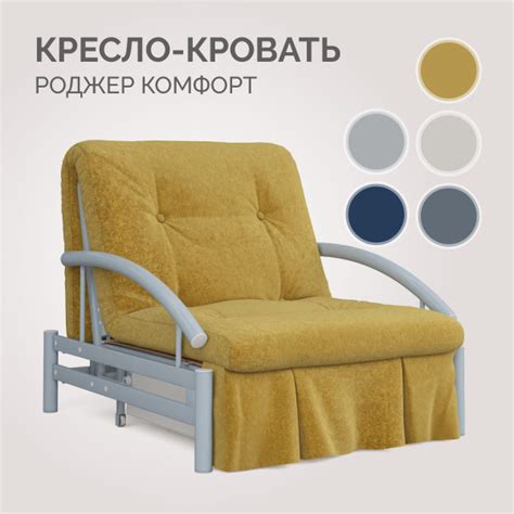Кресло-кровать Роджер Комфорт, 97х108х91 см, Велюр искусственный купить ...