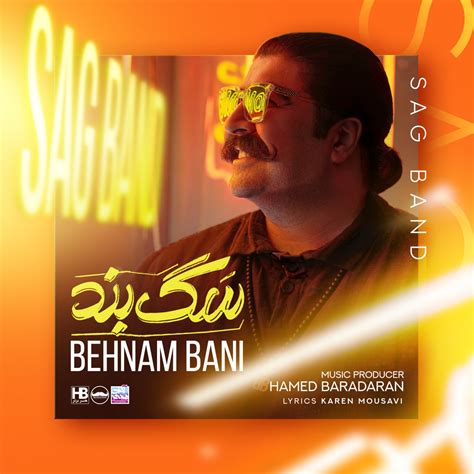 نرنجان دل این عاشق رسوایت را بهنام بانی Mp3 دانلود اهنگ جدید ایرانی