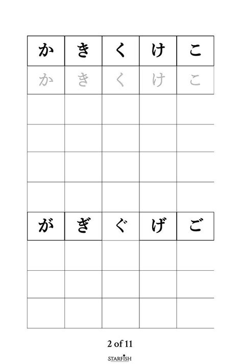 Free Hiragana Worksheets