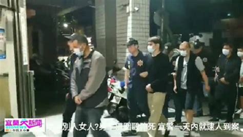 睡了別人女人男子遭圍毆猝死 宜警1日內就逮到涉案人 宜蘭大新聞