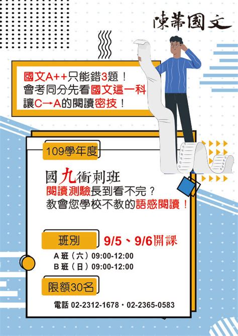 用理科的方式學好國文，獨創邏輯理解法，學一即可反萬 陳蒂國文