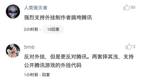 外挂作者报复腾讯公布外挂源代码 吃鸡将迎来全民外挂时代 周边资讯 专业玩家 游戏工作室 外服游戏搬砖 游戏周边担保交易