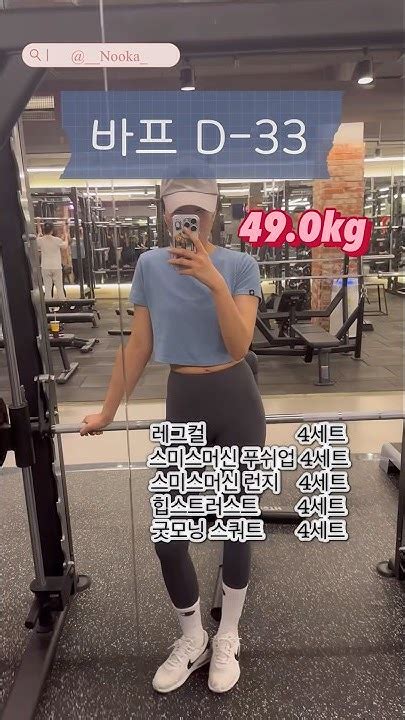 지겨워도 해야지 중꺽마 바디프로필브이로그 바프준비 바디프로필 Youtube