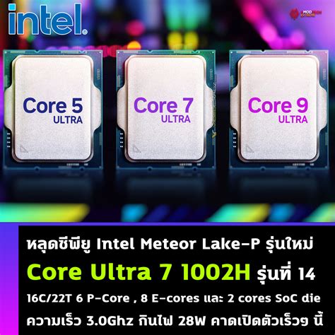 Welcome To Vmodtech Com Intel Meteor Lake P Core Ultra H