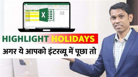 Ms Excel Tips In Hindi Learn More