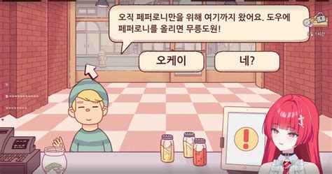 루비 피자게임 풀더빙 맛있게해주네 ㅋㅋㅋ 치지직 에펨코리아 루비 피자게임 풀더빙 맛있게해주네 ㅋㅋㅋ 치지직 에펨코리아