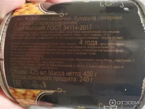 Отзыв о Консервы Бояринъ Кукуруза сладкая в зернах Кукуруза кукурузе рознь