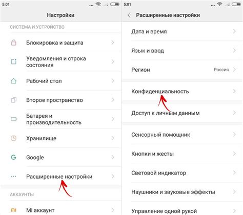 Установка приложений из неизвестных источников на Android Xiaomi