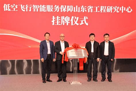 青岛市勘察测绘研究院：低空飞行智能服务赋能经济社会高质量发展 无人机 管理 三维