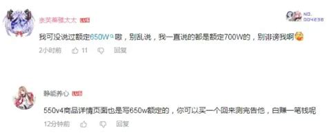 【图吧杂谈】为何垃圾佬不建议各位购买玄武电源尘雨产品或参加其饭圈？（补档） 知乎
