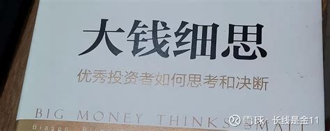 投资的关键点在于价值几乎，而不是接下来会发生什么 说起富达基金，人们首先就会想到超级明星基金经理彼得·林奇，在执掌富达麦哲伦基金的13年中