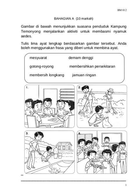 Lima Ayat Bina Ayat Berdasarkan Gambar Gotong Royong