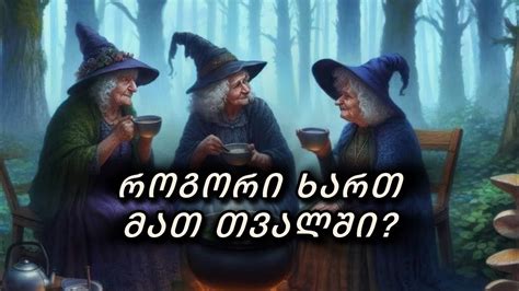 როგორი ხართ ჩაფიქრებული ადამიანის ების თვალში ახლა 😎💯 Youtube