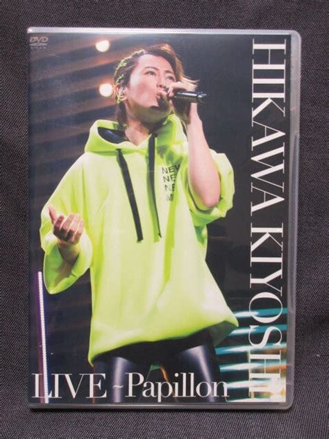 【やや傷や汚れあり】dvd 氷川きよし Hikawa Kiyoshi Live ～papillon ファンクラブ完全限定盤の落札情報詳細