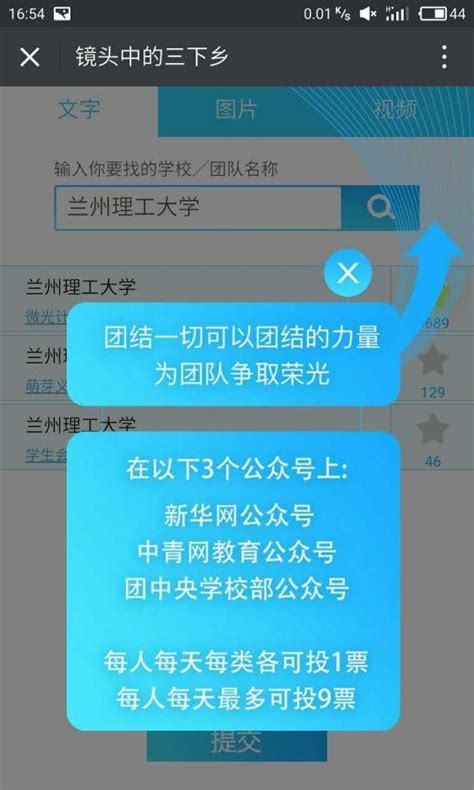 蘭州理工大學學子快來為他們投票吧 每日頭條