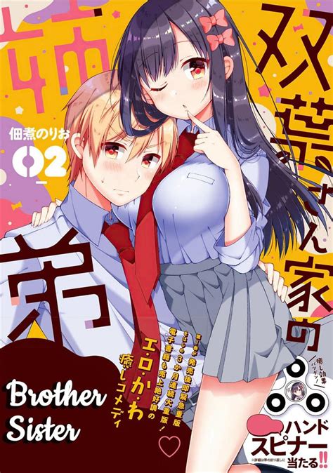 Brother Sister Vol 2 By Callum Cross Goodreads