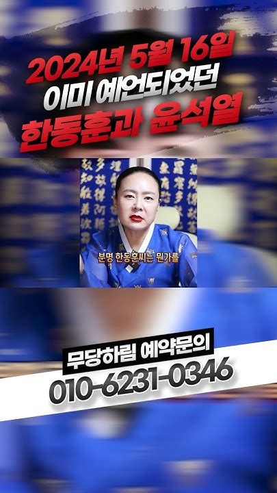 예언적중 24년 5월 17일 적중한 예언내용 공개 Youtube