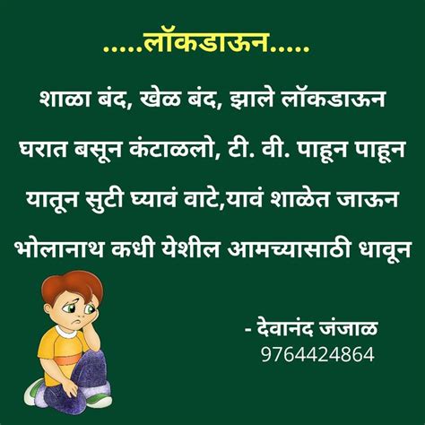 marathi poem lockdown by devanand janjal marathi poems poems