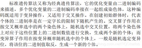 【路径规划】基于matlab遗传算法求解多式联运运输问题【含matlab源码 877期】matlab 遗传算法求解多式联运问题 Csdn博客