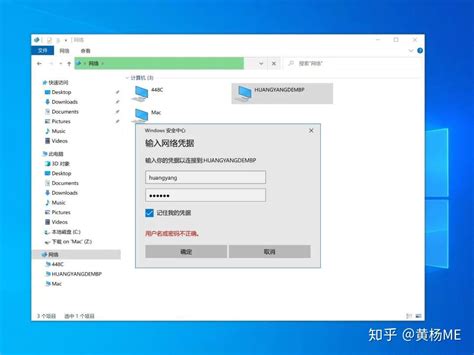这可能是 Mac 共享文件最详细的教程了 知乎