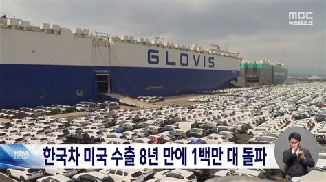 뉴스데스크 Mbc 뉴스