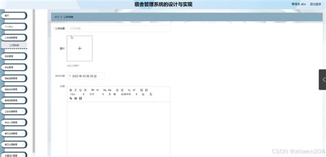 基于nodejsvue宿舍管理系统的设计与实现程序论文开题报告 计算机毕业设计 Csdn博客 基于nodejsvue宿舍管理系统的设计与实现程序论文开题报告 计算机毕业设计 Csdn博客
