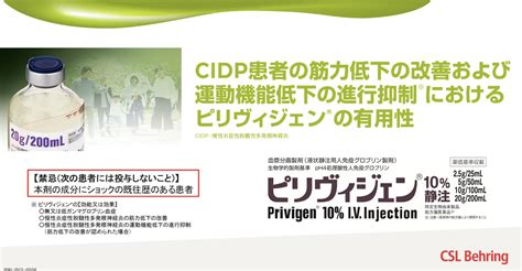 ピリヴィジェン 製品説明動画 Cidp Csl Pro
