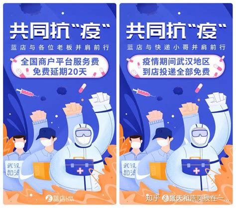 蓝店助力抗疫攻坚战 末端代收推出无接触取件等多项举措 知乎
