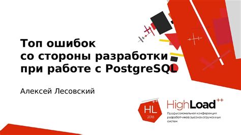 Top Developers Mistakes When Working With Postgresql Speaker Deck
