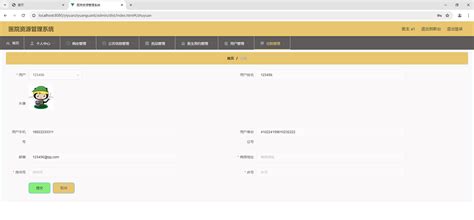 基于springboot的医院资源管理系统，附源码数据库论文，包远程安装调试 Csdn博客