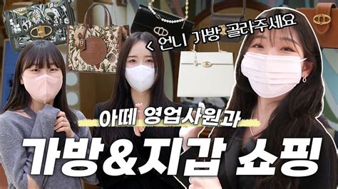 하 이 날 가방 안 산거 꾸웨엑 L 신세계 강남 쇼핑 댓글 이벤트💌 Youtube