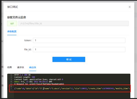 用户id是哪个id啊 Weboffice社区