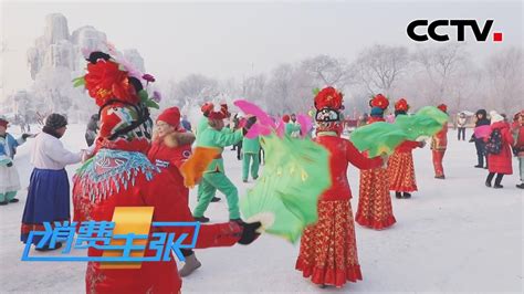 扭秧歌、放猎鹰、拉爬犁、忙冬捕、做打糕、腌辣白菜东北花样迎新年 「消费主张」家乡的年味儿 20230106 Cctv财经 Youtube