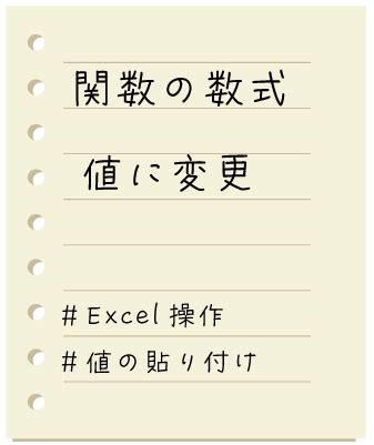 RPA関数の数式を値に変換したい RPAサポートサイト ジェイエムテクノロジー