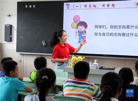 上海：缓解暑期“看护难” 小学生爱心暑托班开班 新华网