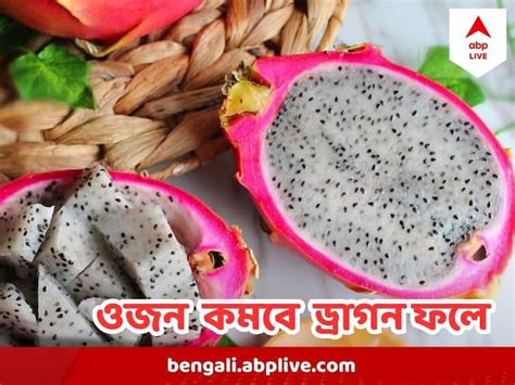 Health Benefits Of Dragon Fruit Benefits Of Dragon Fruit ওজন কমাতে