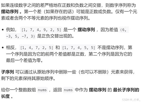 【序列dp】最长递增子序列的个数 最长定差子序列 等差数列划分 Ii 子序列 Csdn博客