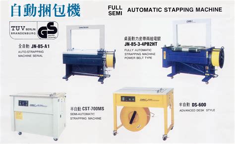 自動打包機 倍得利企業有限公司 捆包機 打包機 真空袋 倍得利企業有限公司 真空包裝機