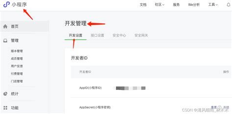 Openid Unionid Unionid Csdn