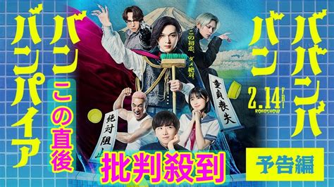Imaseが「いい湯だな」をアレンジカバー！吉沢亮主演『バババ』主題歌に決定＆予告編公開 Magmoe