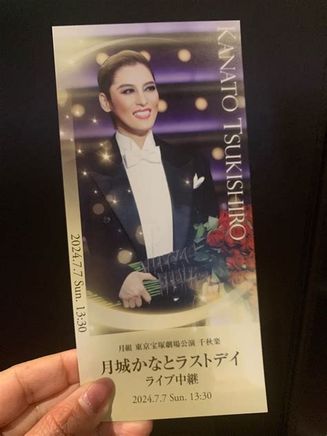 月組東京宝塚劇場公演千秋楽「月城かなとラストデイ」ライブ中継 夫婦2人の仲良し日記