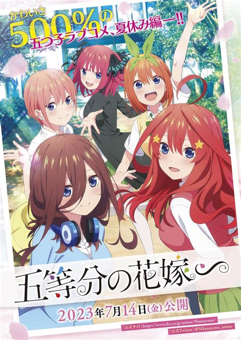五等分の花嫁∽の作品情報・あらすじ・キャスト ぴあ映画